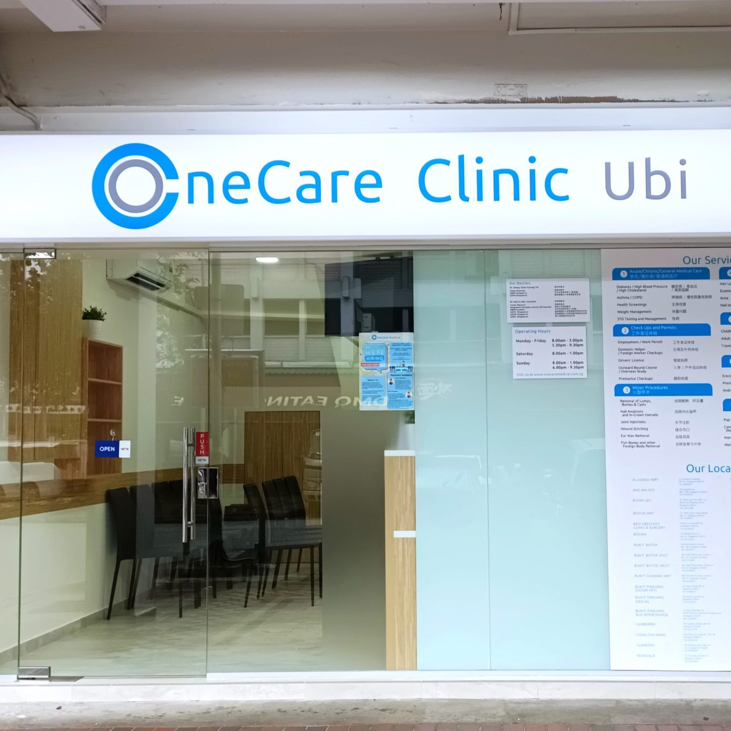 Ubi HMI OneCare Clinics